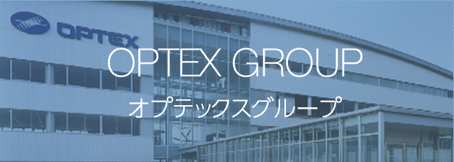 センサ・LED照明のオプテックス・エフエー（OPTEX FA）：会社概要