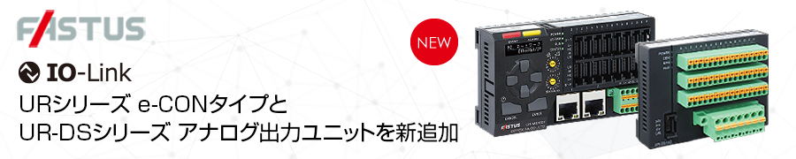 IO-Link 製品一覧 | オプテックス・エフエー（OPTEX FA）